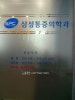 파주 병원 유리문 시트지시공 병원 창문시트지시공반투명시트지컷팅안개시트지베란다창문시트지상가유리문 시트지유리창시트지